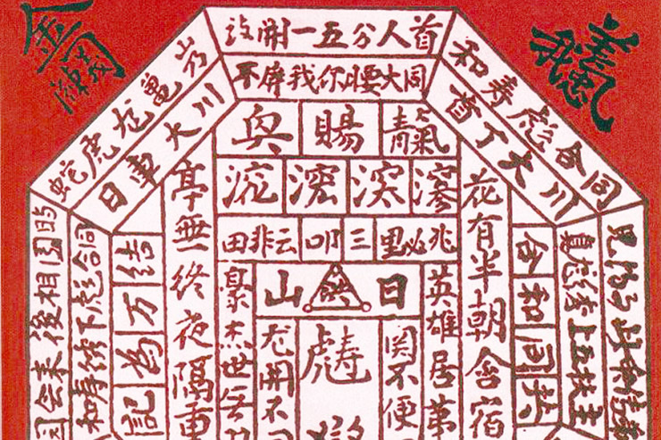 The Hidden History of China’s Secret Societies - New Dawn – World’s ...